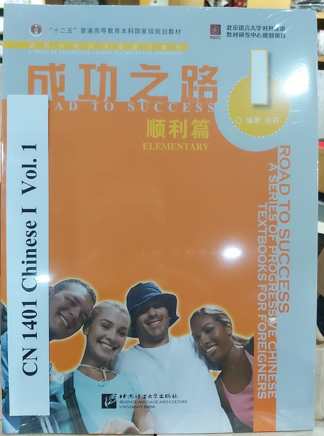 Road to Success : Elementary Vol.1 – AU Bookstore