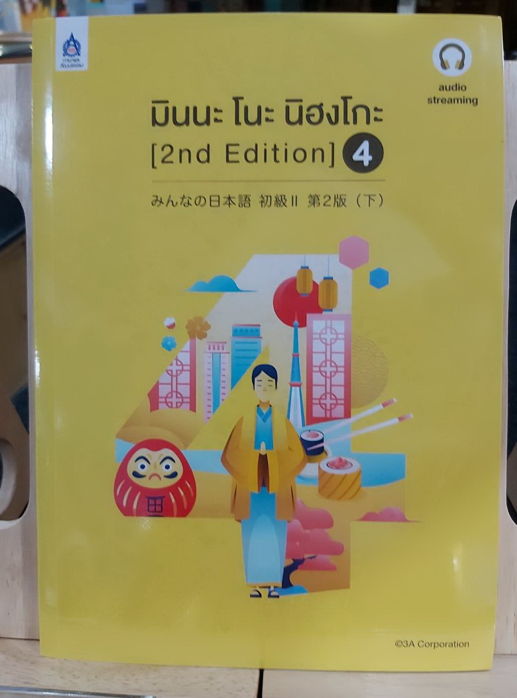 Mina No Nihongo IV – AU Bookstore